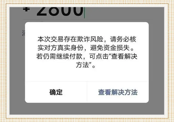 收款码异地收款如何不被限制图标