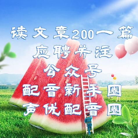 懒人听书口令是什么截图
