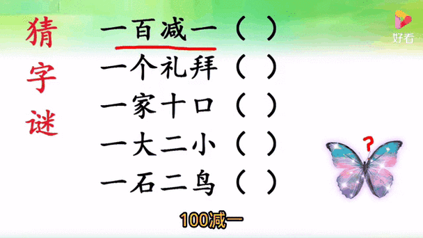 打一字后面字就消一个图标