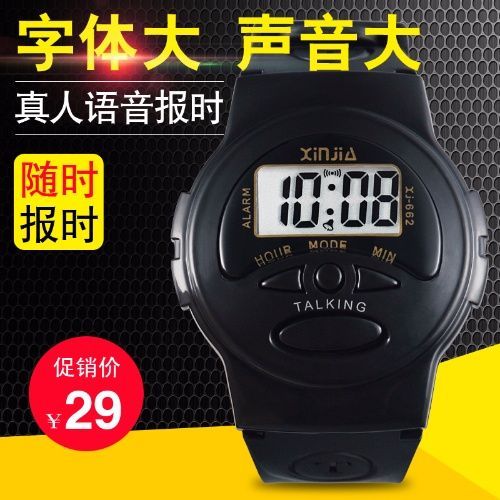 电子手表整点报时怎么关闭图标