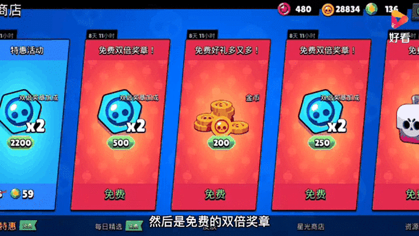 荒野乱斗礼包领取