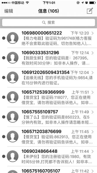 信息轰炸免费版图标