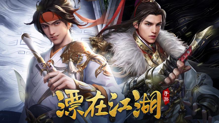 漂在江湖手游官网图标