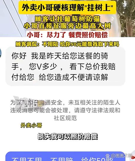 能不能看到别人给自己点的外卖图标