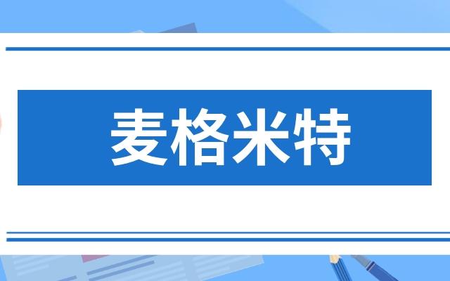 麦格米特官网图标