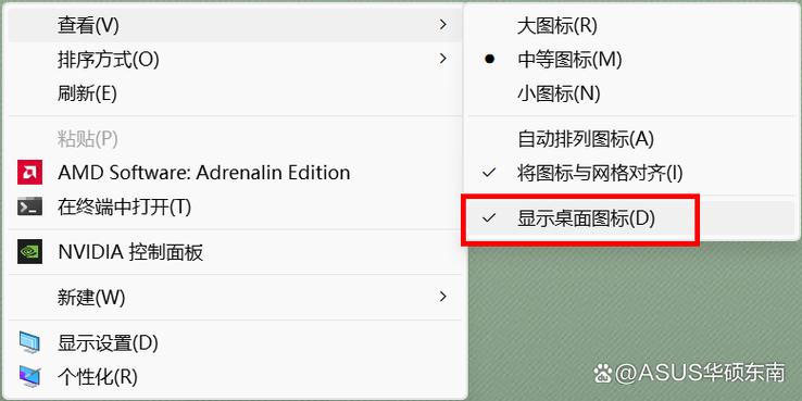 电脑休眠后桌面图标消失截图
