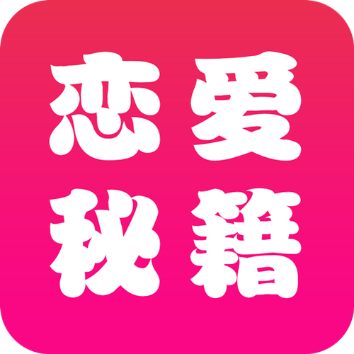 恋爱辅助器app缩略图