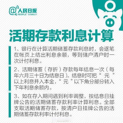 云闪付有利息吗?是多少截图