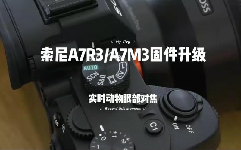 a7m3固件升级图标