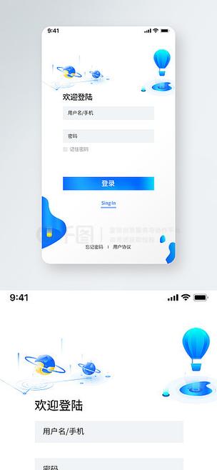 商户平台登录账号截图