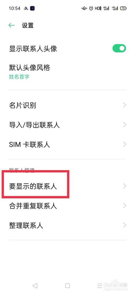 oppo账号登录查找手机