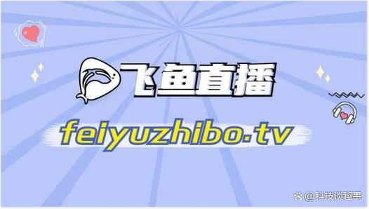 网络飞鱼是什么意思图标