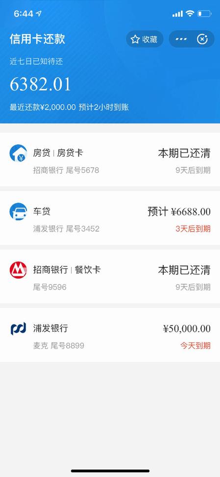 广发信用卡欠了9万三年了要还吗图标