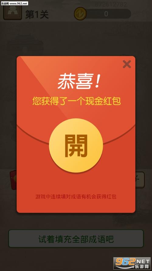 成语请留步赚红包图标
