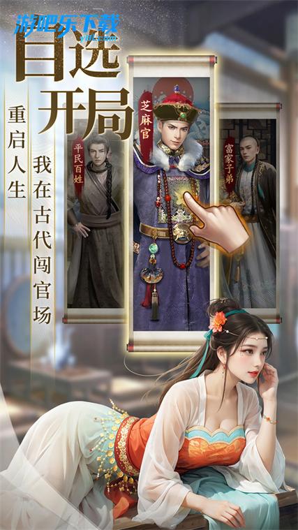 极品芝麻官衣服合成计算图标
