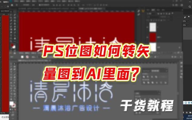 ps如何转换ai矢量文件