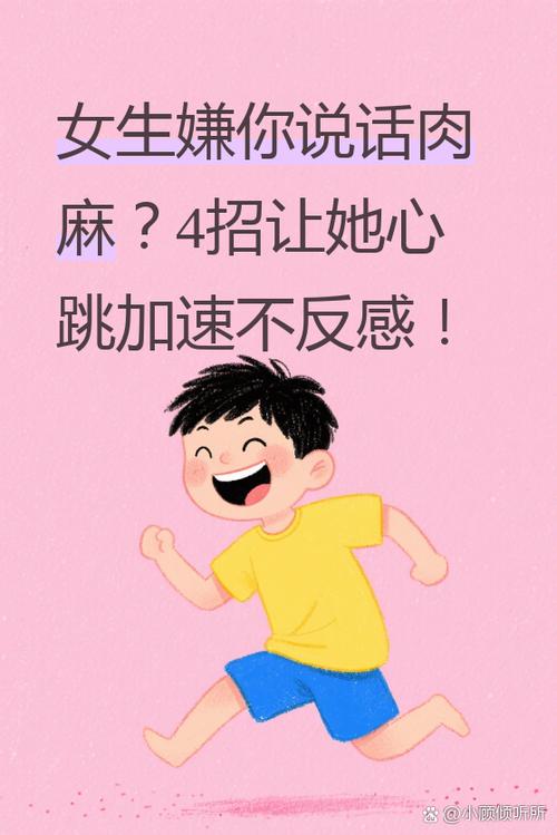 女生说我嫌弃我自己,怎么回复截图