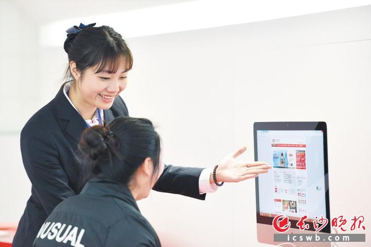 长沙银行人工服务图标