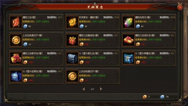 魔域99图标