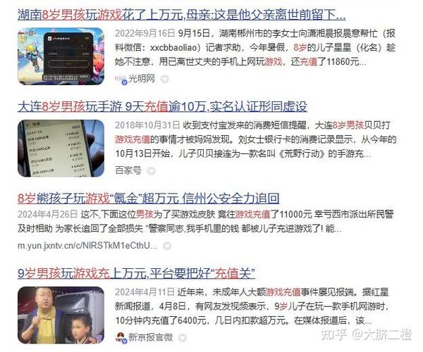 未成年玩游戏消费图标