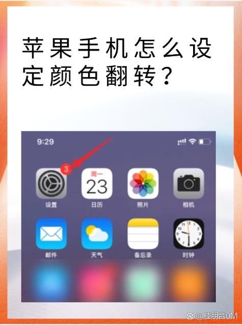 苹果手机显示电量的颜色怎么调
