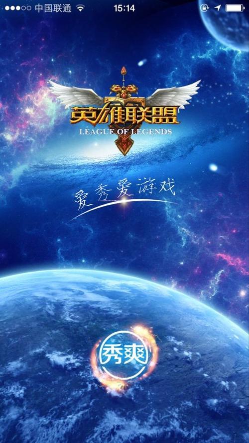 英雄联盟助手手机版截图