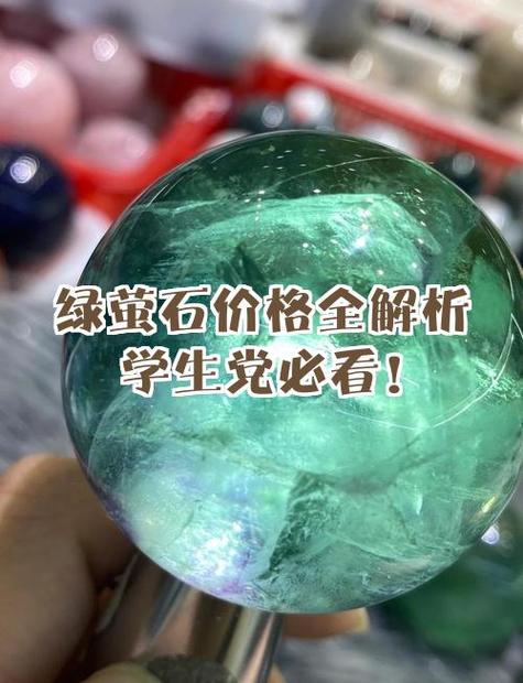萤石多少钱一克图标