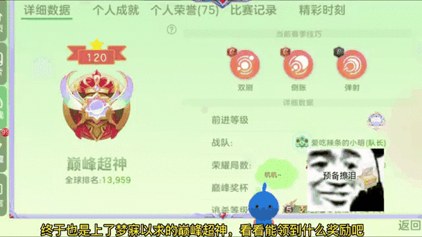 球球大作战赛季奖励图标