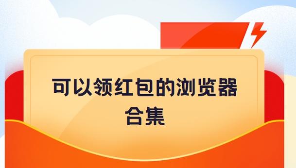 UC浏览器红包版图标