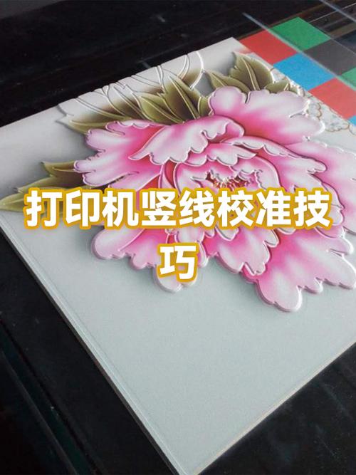 打印机打印竖线条是曲线图标