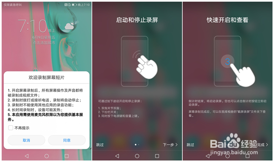 华为p20怎么录屏视频图标