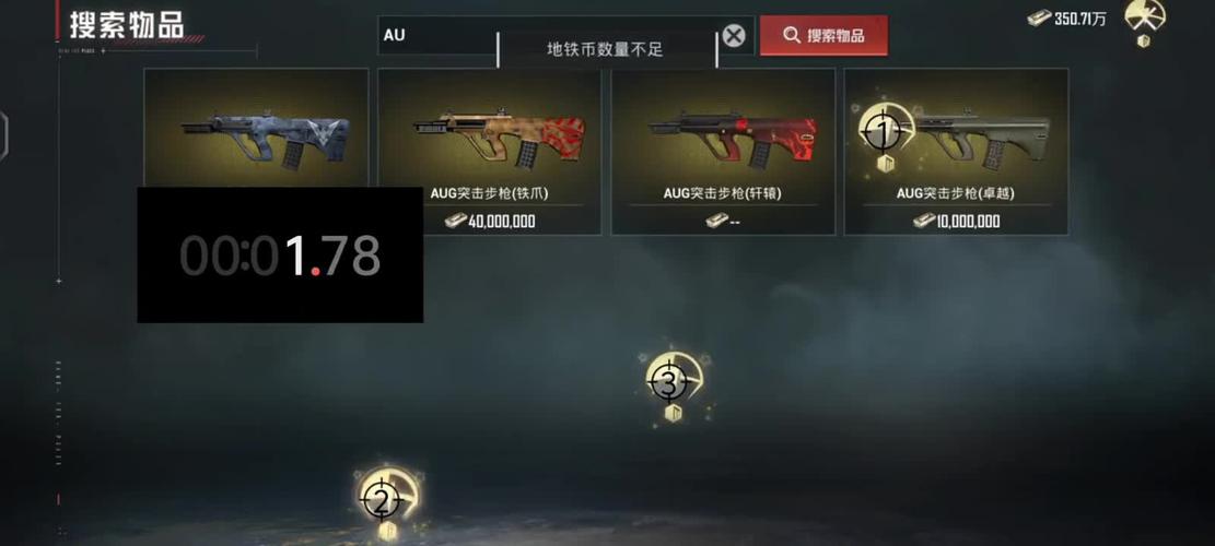 和平精英研究所物品升级图标