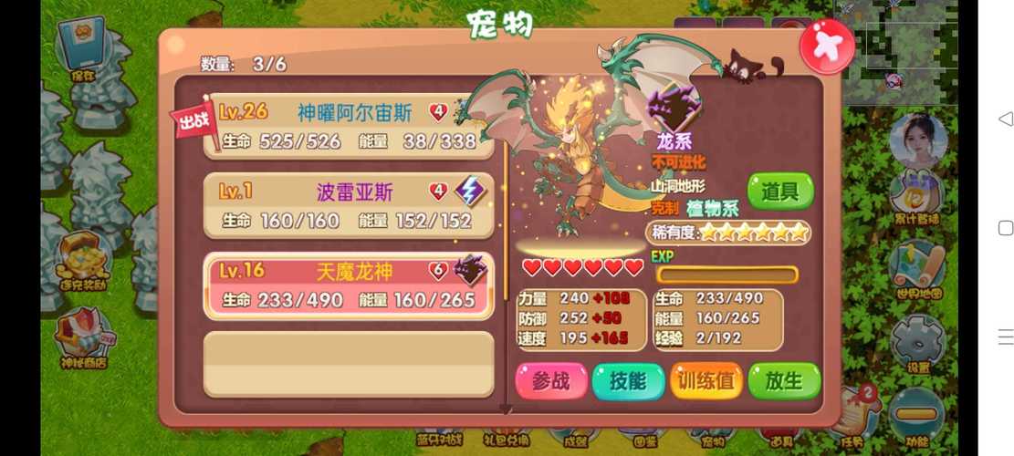 宠物王国单机版官方下载图标