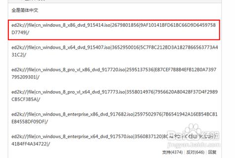 ed2k链接什么软件可以下载图标
