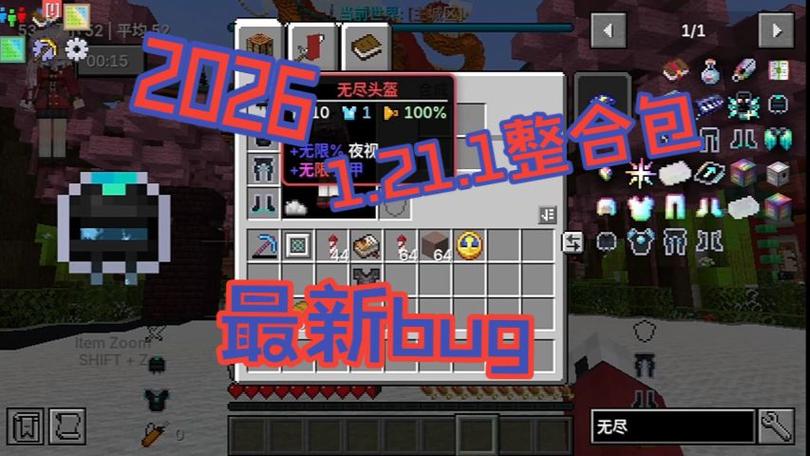 我的水世界求生刷物品bug截图