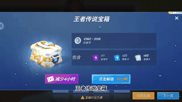 王者荣耀段位奖励在哪里领图标