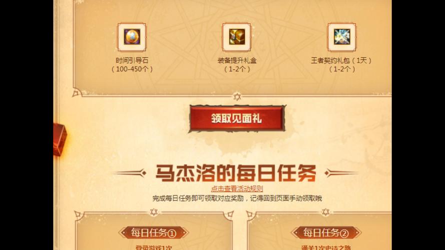 dnf每日任务里完成任务是什么截图