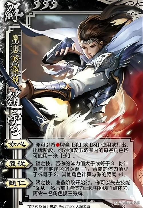 三国杀sp赵云和界赵云哪个厉害图标