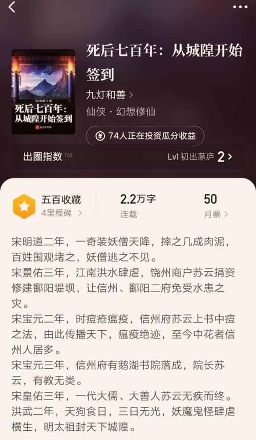 超品相师 九灯和善 大马金刀图标