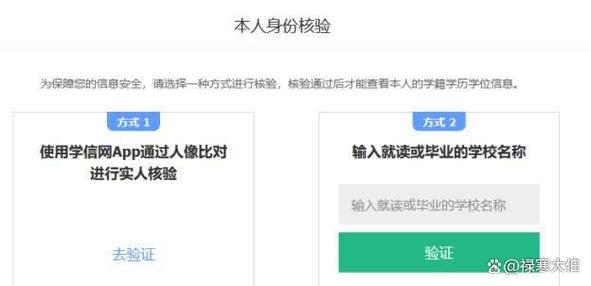 下载时需要验证怎么办截图