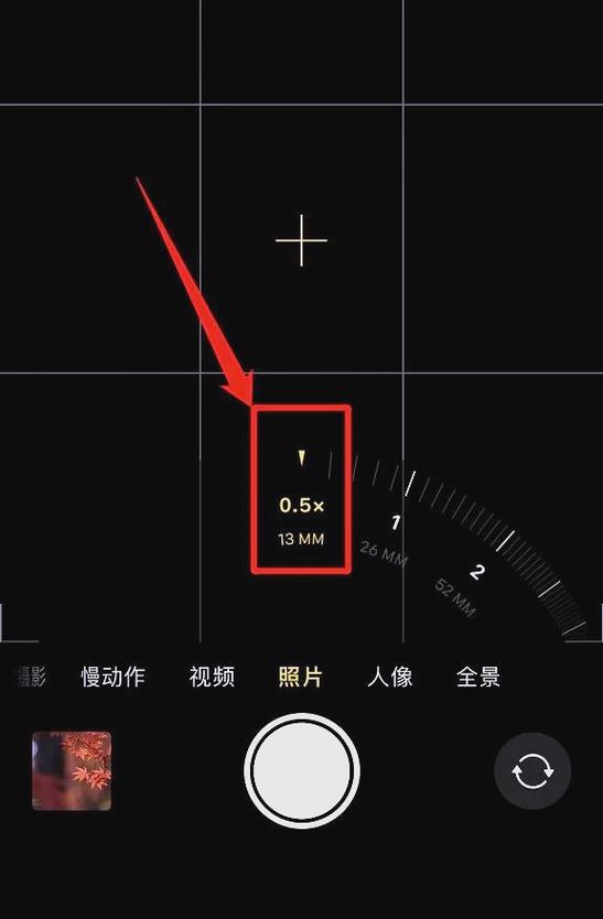 华为手机超广角模式设置方法图标