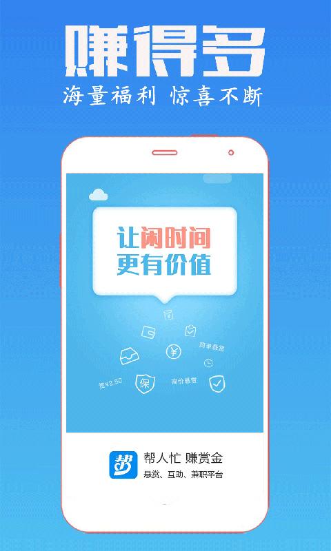 下载众人帮最新版本图标