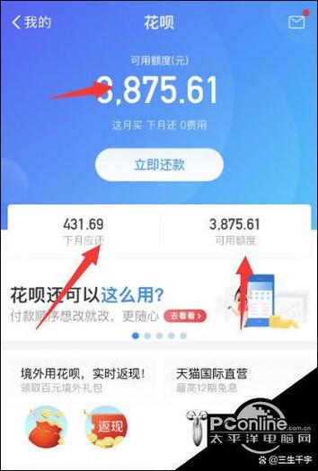 花呗的钱怎么转到银行卡截图