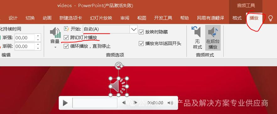 幻灯片怎么中途暂停播放图标