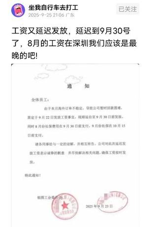跨行转工资,一般会延迟多久图标
