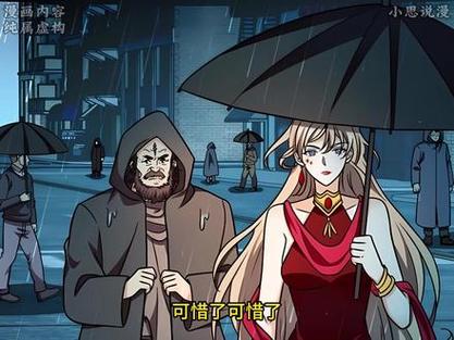 《全职法师》漫画免费观看截图