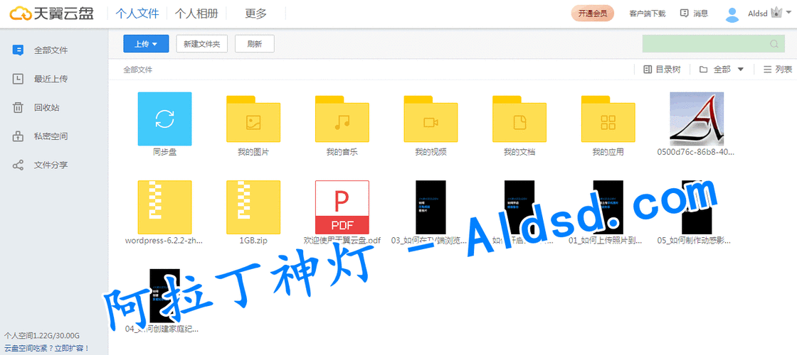 天翼云盘免费多少容量图标