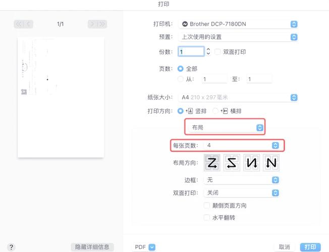 苹果打印设置在哪里图标