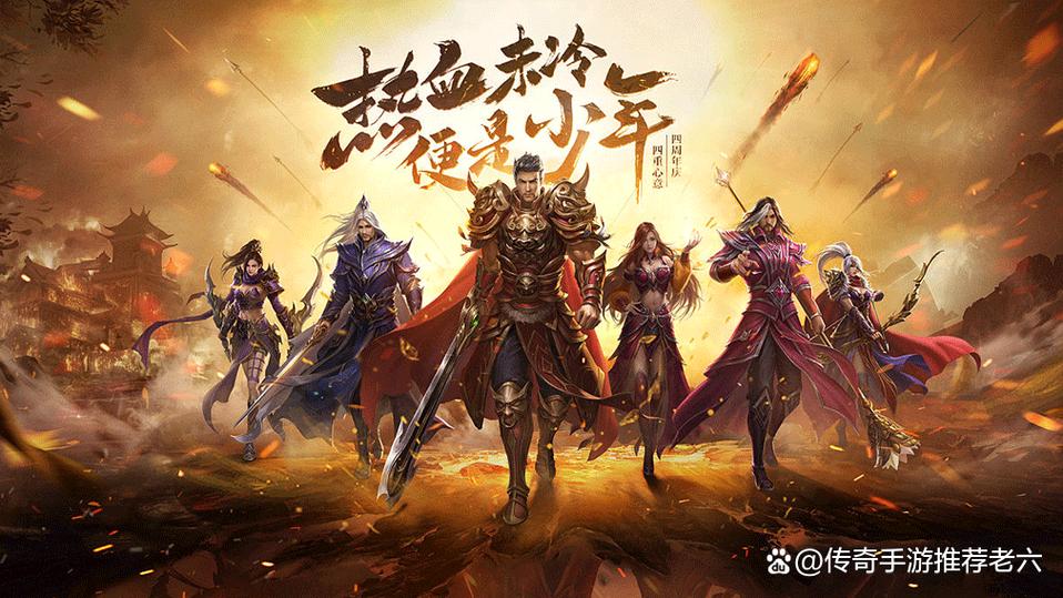 传奇3手游官方版截图
