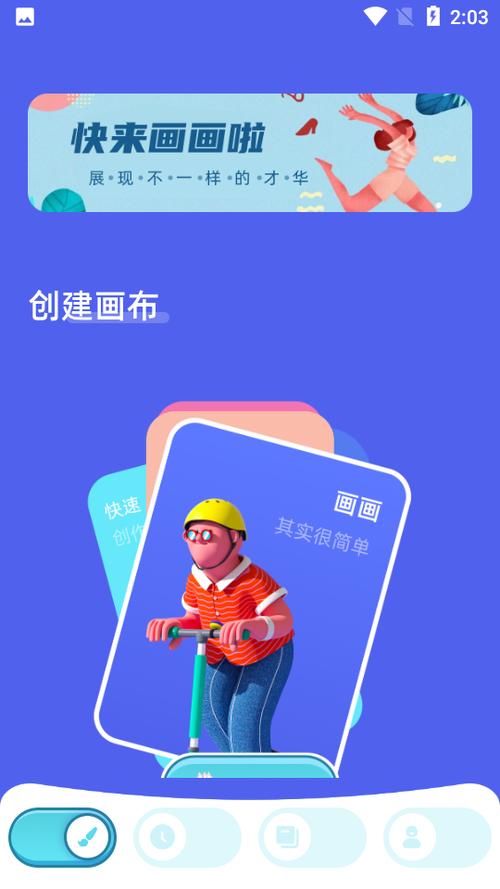 paper画画软件下载截图